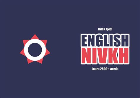 English Nivkh Fill In The Blanks Notebook Arctic Polyglots Store