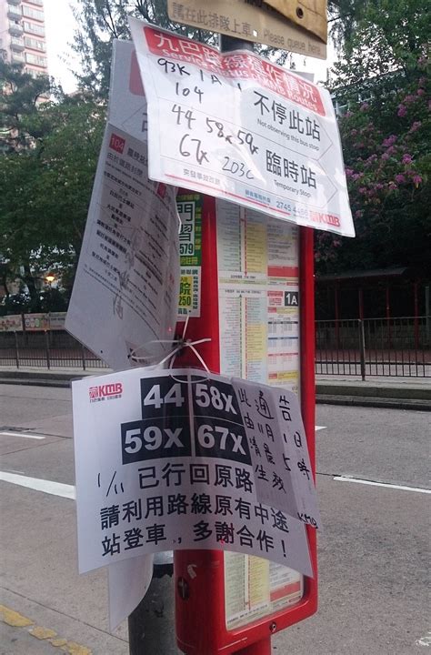 2014年雨傘革命集會特別交通安排11月1日 香港巴士大典 Fandom