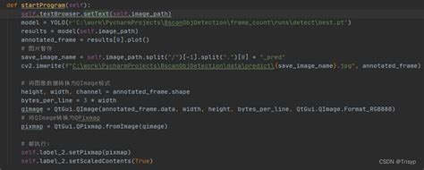 目标检测系列（四）利用pyqt5实现yolov8目标检测gui界面pyqt5界面设计目标检测界面 Csdn博客
