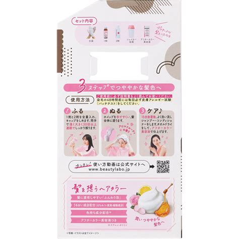 ビューティラボ ホイップヘアカラー 髪色もどし マツキヨココカラオンラインストア