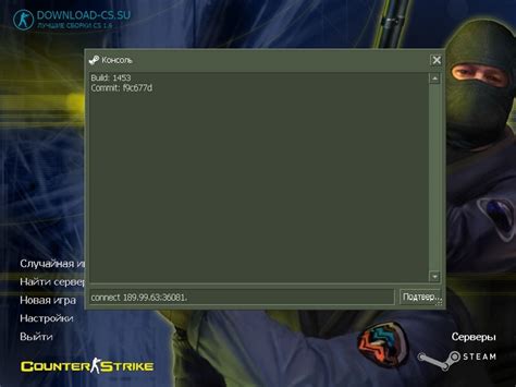 Как подключиться к серверу в КС 1 6