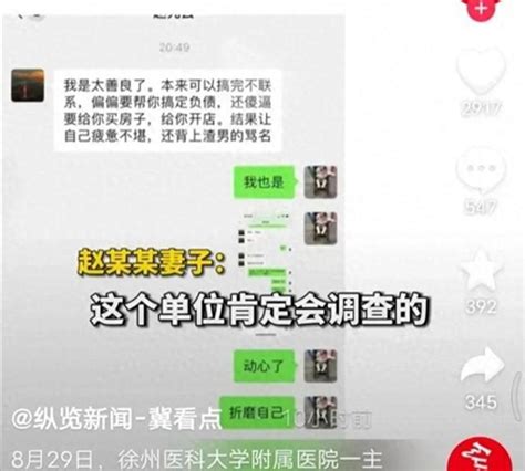 主任被爆出軌！情婦上傳露骨聊天記錄，還稱：還給自己洗內褲 每日頭條