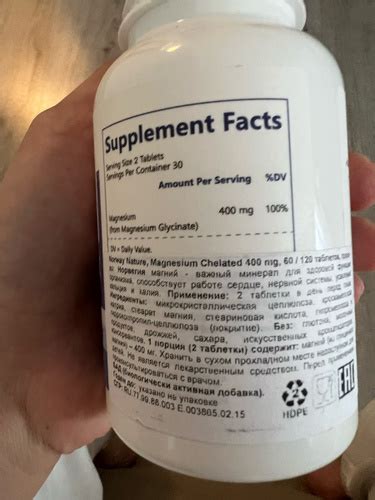 Norway Nature, Magnesium Chelated 400 mg "Магний Хелат", 120 таблеток ...