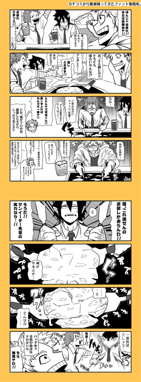 Fatgum And Tamaki Amajiki And Kirishima Eijirou My Hero Academia Manga