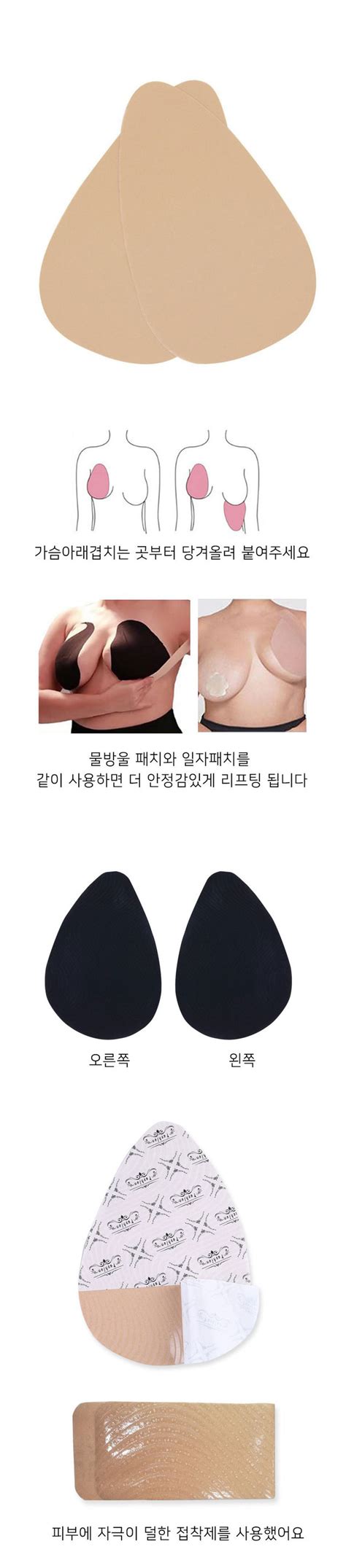 마이애미 처진가슴 리프팅 탄력 테이프