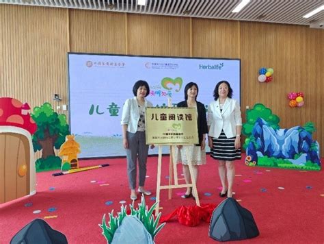 儿童阅读馆在京落成 康宝莱“天使听见爱”专项基金提供全力支持凤凰网