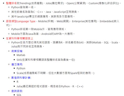 作業成果 解讀 Top Programming Languages 2021 Hahow 好學校