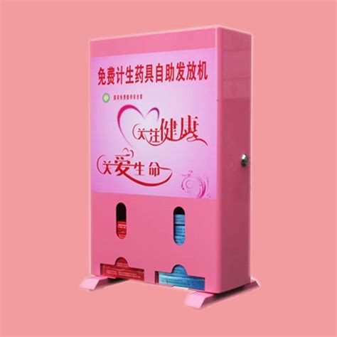 壁挂式计生药具发放机 易易联 安全套自助发放机厂家直销