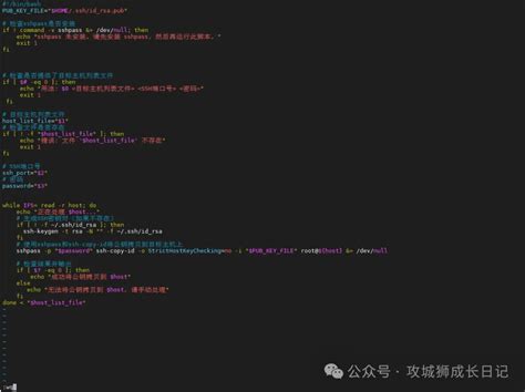 运维必备批量实现Linux机器SSH免密登录的自动化脚本 51CTO