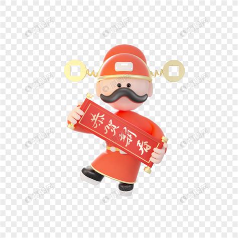 3d 3 차원 만화 부 신 God New Year Model Png 일러스트 무료 다운로드 Lovepik