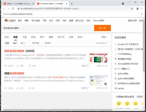 从零开始学写脚本【第一天】 Csdn博客
