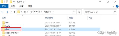 Ruoyi Vue 部署 Linux环境 若依前后端分离项目（war 包nginx版本）gblfy的技术博客51cto博客