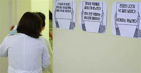 복지부 “전공의 7천648명 사직 처리”‘빅5 전공의 92 최종 사직