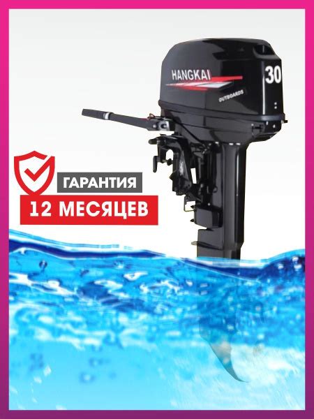 Лодочный мотор 30 л.с HANGKAI Ханкай 2-х тактный купить c доставкой на ...