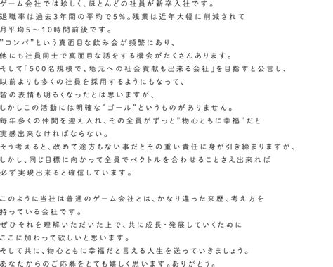 採用代表メッセージ 採用情報 株式会社キューマックス