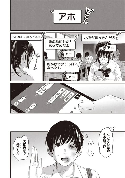 ラレフレ 01 商業誌 エロ漫画 momon GAモモンガッ