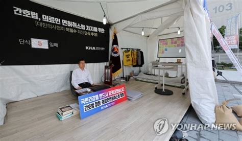 의사·간호조무사 총파업 강행 예고 네이트 뉴스