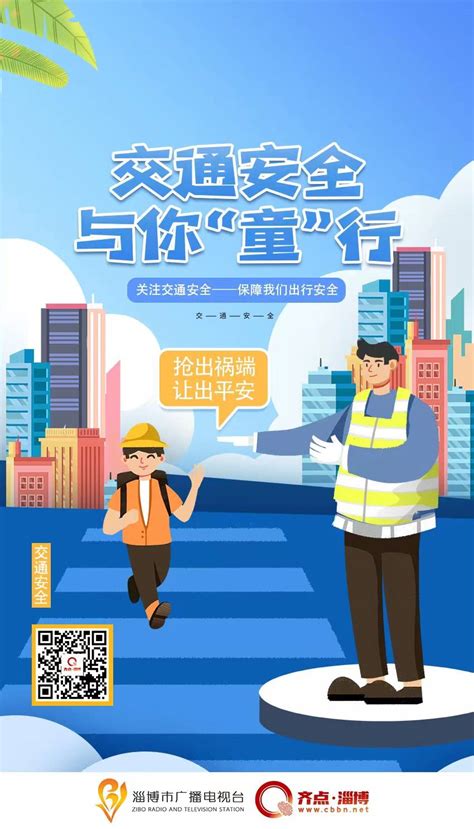儿童安全海报儿童海报儿童海报模板第3页大山谷图库