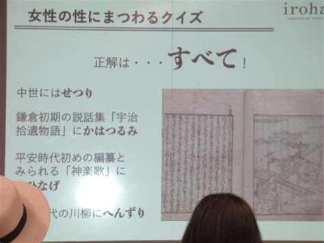 性にまつわるクイズ回答 おたくま経済新聞