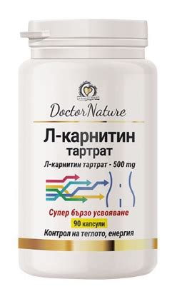 Л карнитин тартрат-намалява апетита » Боров прашец - продукти за здраве ...