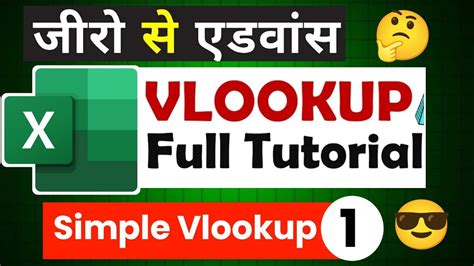 Vlookup Function Ms Excel Full Explain In Hindi Part 1 Advace Excel