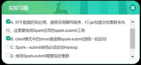 使用spark Submit工具提交spark作业 阿里云开发者社区