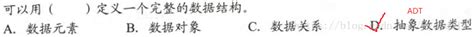 数据结构概述题库数据结构与算法闲狗的博客 Csdn博客