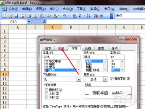 Excel如何换行 Excel单元格内换行的方法 太平洋it百科