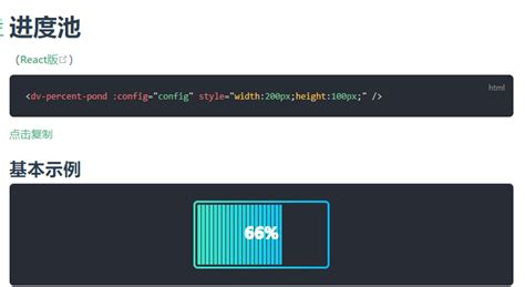 Echarts配置进度池 Jocelynfung 博客园
