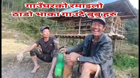 Purbeli Thado Bhaka Khandbari Sankhuwa Sava Youtube