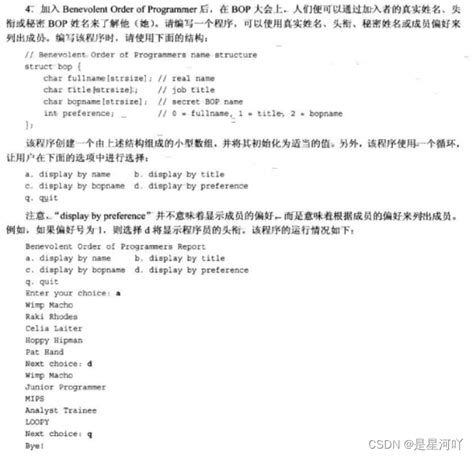 编程练习——分支语句和逻辑运算符 分支结构 逻辑运算符题目 csdn博客