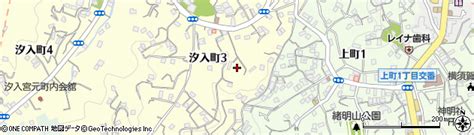 神奈川県横須賀市汐入町3丁目46 18の地図 住所一覧検索｜地図マピオン