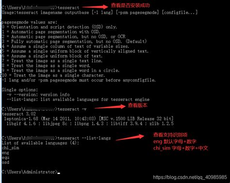 Windows下命令行及javatesseract Ocr对图像进行（字母数字中文）识别，亲测可行java Tesseract Csdn博客