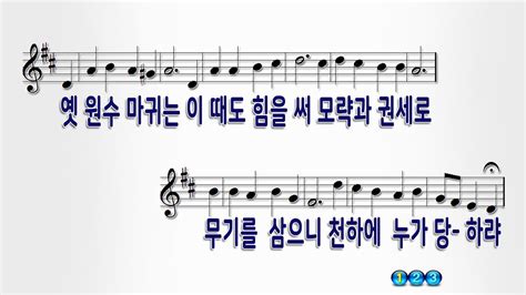 새 찬송가 585장 내 주는 강한 성이요 Ppt 자료 및 배경 설명