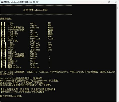 一键给手机 平板刷 Win11 安卓双系统 Mindows 下1个好软件