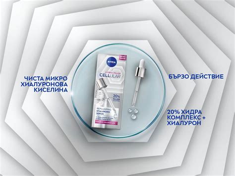 Усъвършенстван анти ейдж серум с Хиалурон Nivea