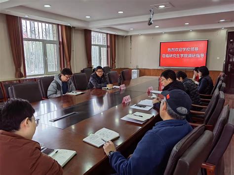 河北经贸大学研究生学院