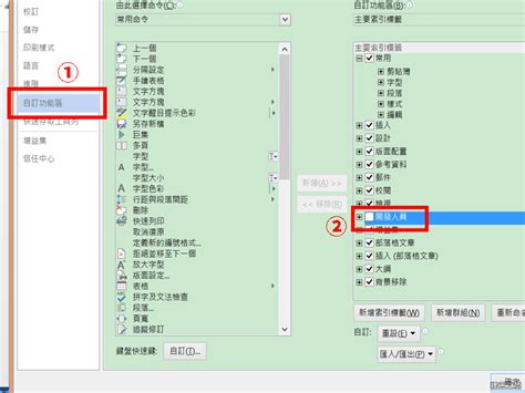Word 打勾核取方塊 綠色工廠