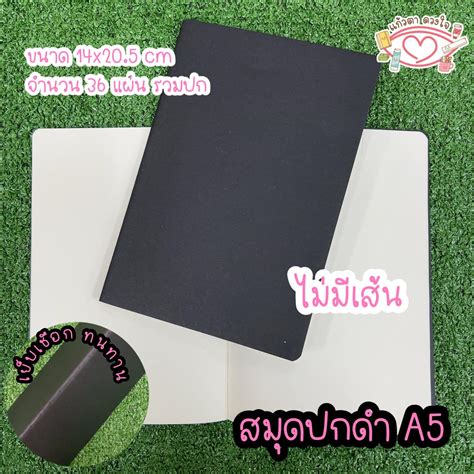 แก้วตา สมุดบันทึกปกน้ำตาล ปกดำ ขนาด A5 ️ สมุดบันทึกงานเรียบๆ มินิมอล ต่อยอดได้ทั้งวาดลายเพิ่ม