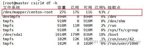 给vmware虚拟机根目录扩容，简单有效！ Csdn博客