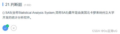 统计方法（sas、spss和r统计软件应用） Sas统计作业统计方法sas、spss和r统计软件应用 Csdn博客
