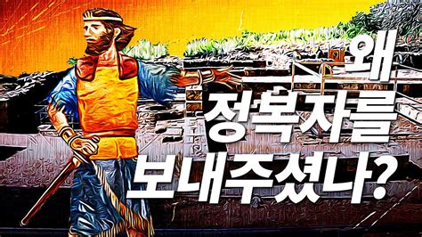 열왕기하 14장 Q131 왜 정복자를 보내주셨나 북이스라엘의 멸망 [나도 성경을 가르칠 수 있다] Youtube