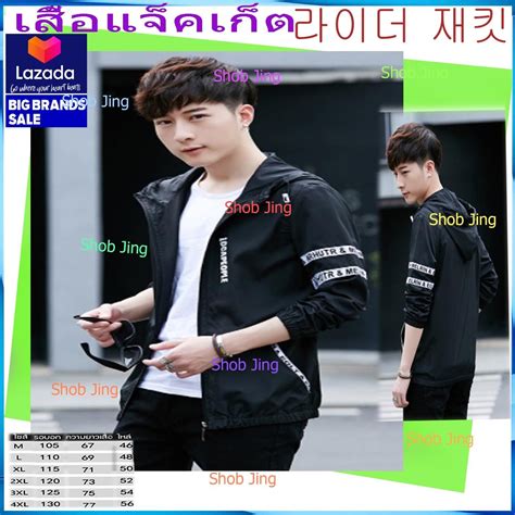 แจ็คเก็ต สไตล์เกาหลี ผ้าร่ม บางเบาสบาย Jacket Outdoor Korean Style ใส่วิ่งออกกำลัง ระบายอากาศได้