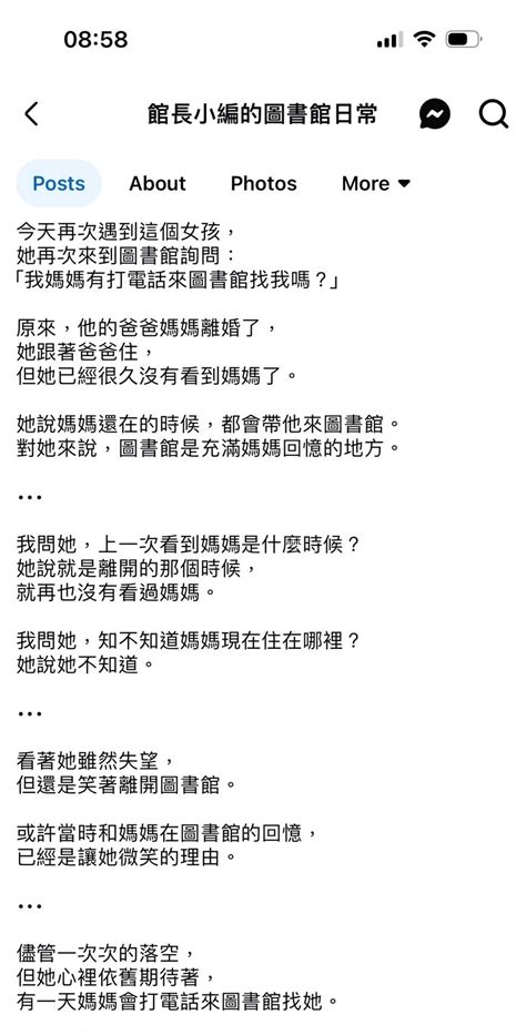 放在這裡，求擴散求轉貼🙏 請問有媽媽離婚之前常常帶小孩去雲林土庫圖書館的嗎？ 您的孩子一直在找您⋯⋯ 原文連結：