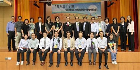 最新消息 香港精神健康議會香港精神健康議會