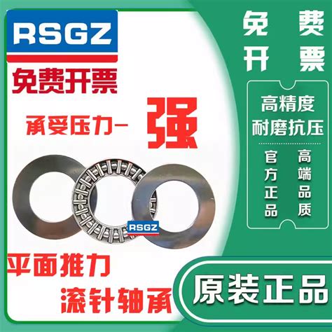 RSGZ平面推力滚针轴承 AXK 2035 2542 3047 3552 4060 4565 2AS 虎窝淘