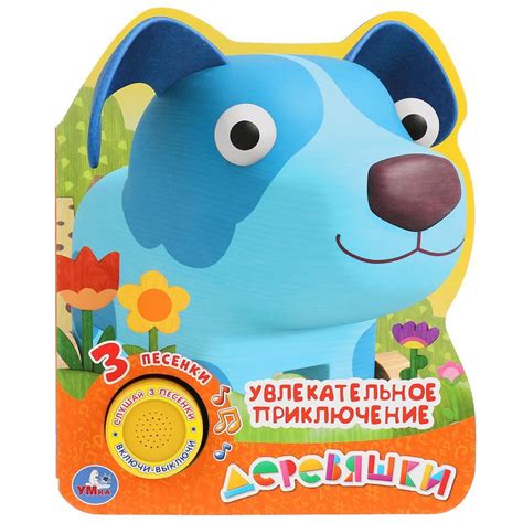 Музыкальная книжка для малышей Деревяшки Умка развивашки для детей купить с доставкой по