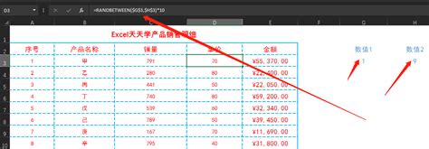excel函数公式大全之利用randbetween函数随机生成指定范围数值 正数办公