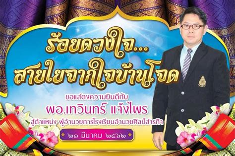 วัฒนะ แบบป้ายแสดงความยินดี ลงงานทุกวัน วันละ 4 งานเป็นอย่างต่ำ เข้าปุ๊บ โหลดได้เลย หนึ่งพัน