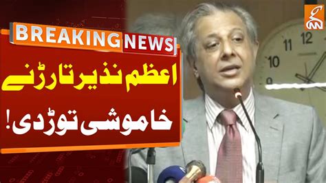 Law Minister Azam Nazir Tarar Breaks Silence Breaking News Gnn